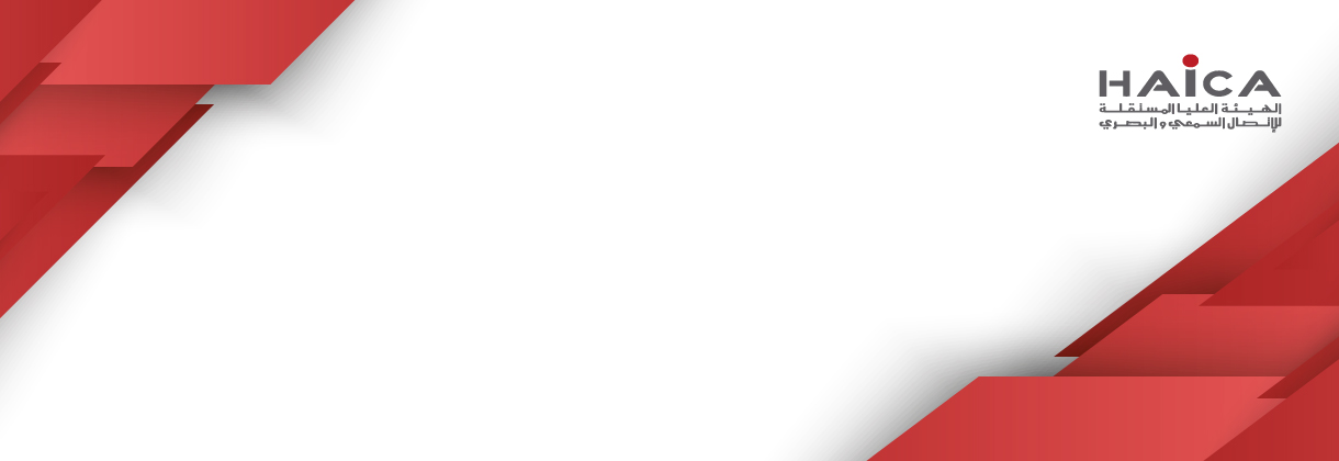 الصفحة الرئيسية - HAICA